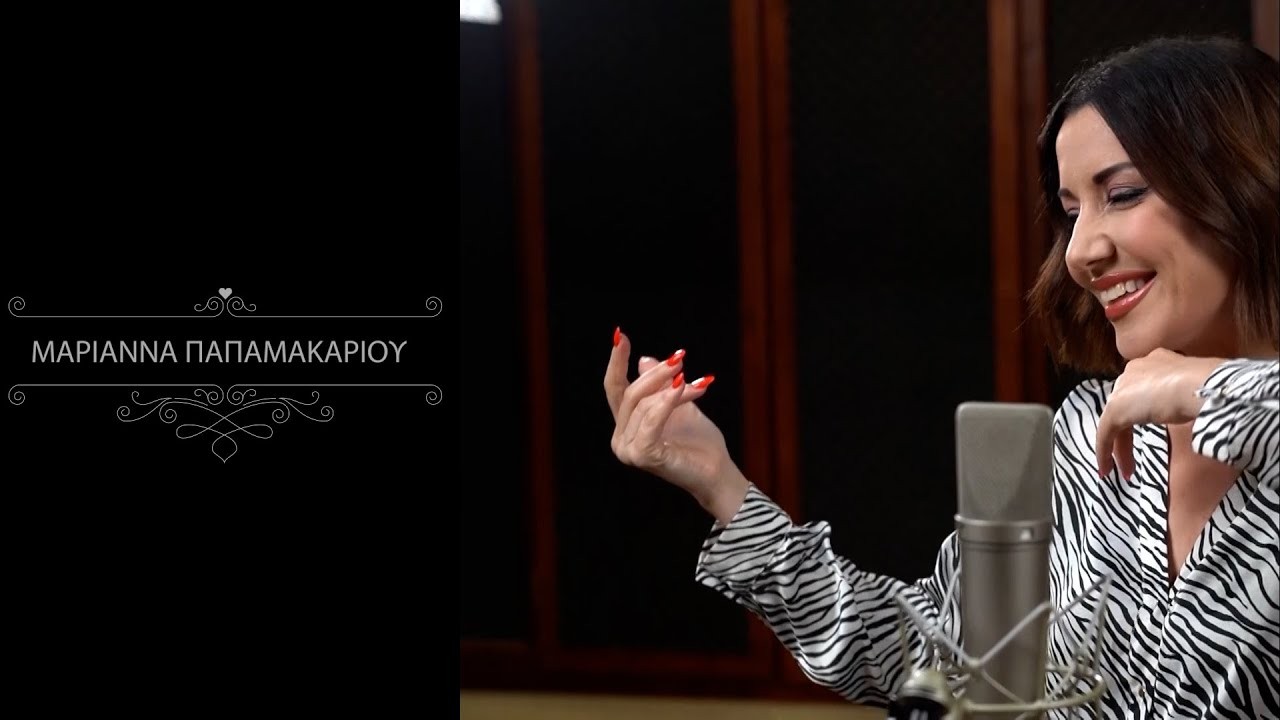 Marianna Papamakariou Βιογραφία και γεγονότα | Popnable