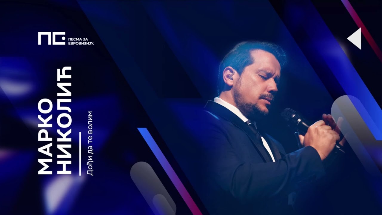 Marko Nikolić's Biography And Facts' | Popnable