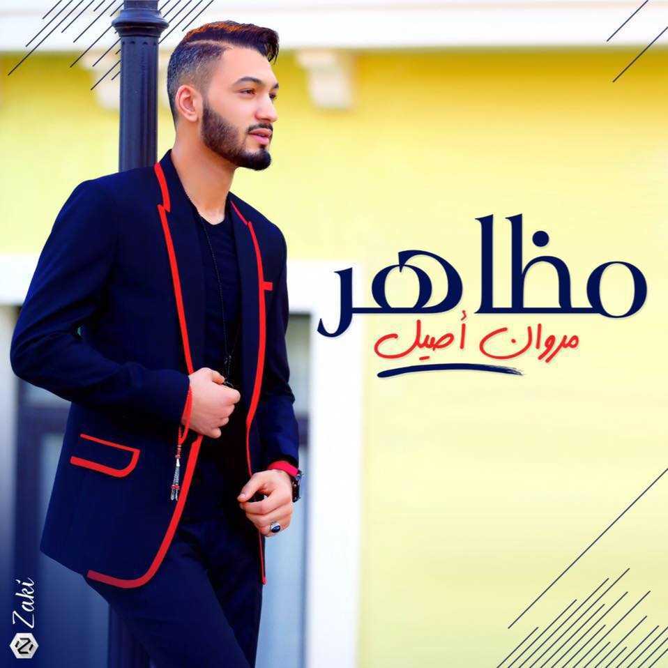 Marouane Assil Best Songs | Popnable