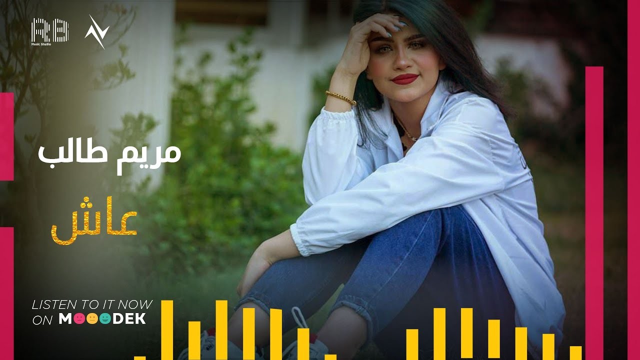 Maryam Talib's Biography And Facts' | Popnable