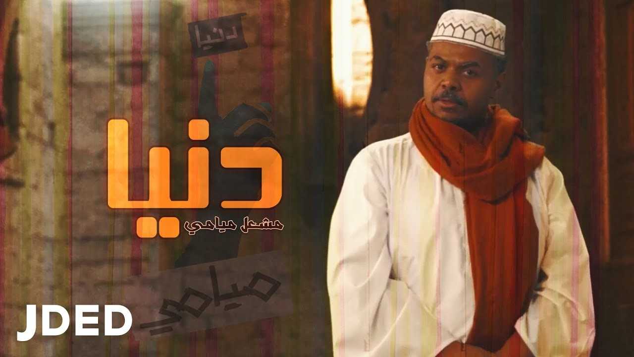 Mashael Miami from United Arab Emirates | Popnable
