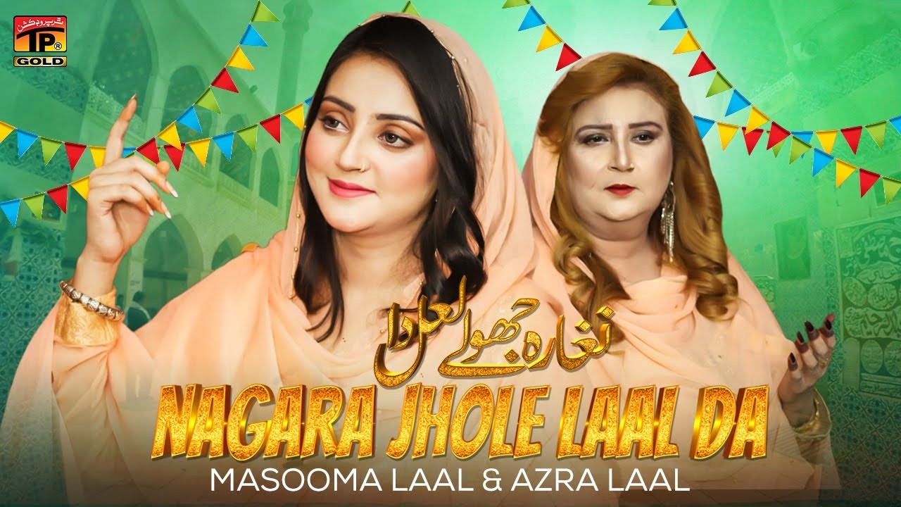 Masooma Laal Azra Laal from Pakistan | Popnable