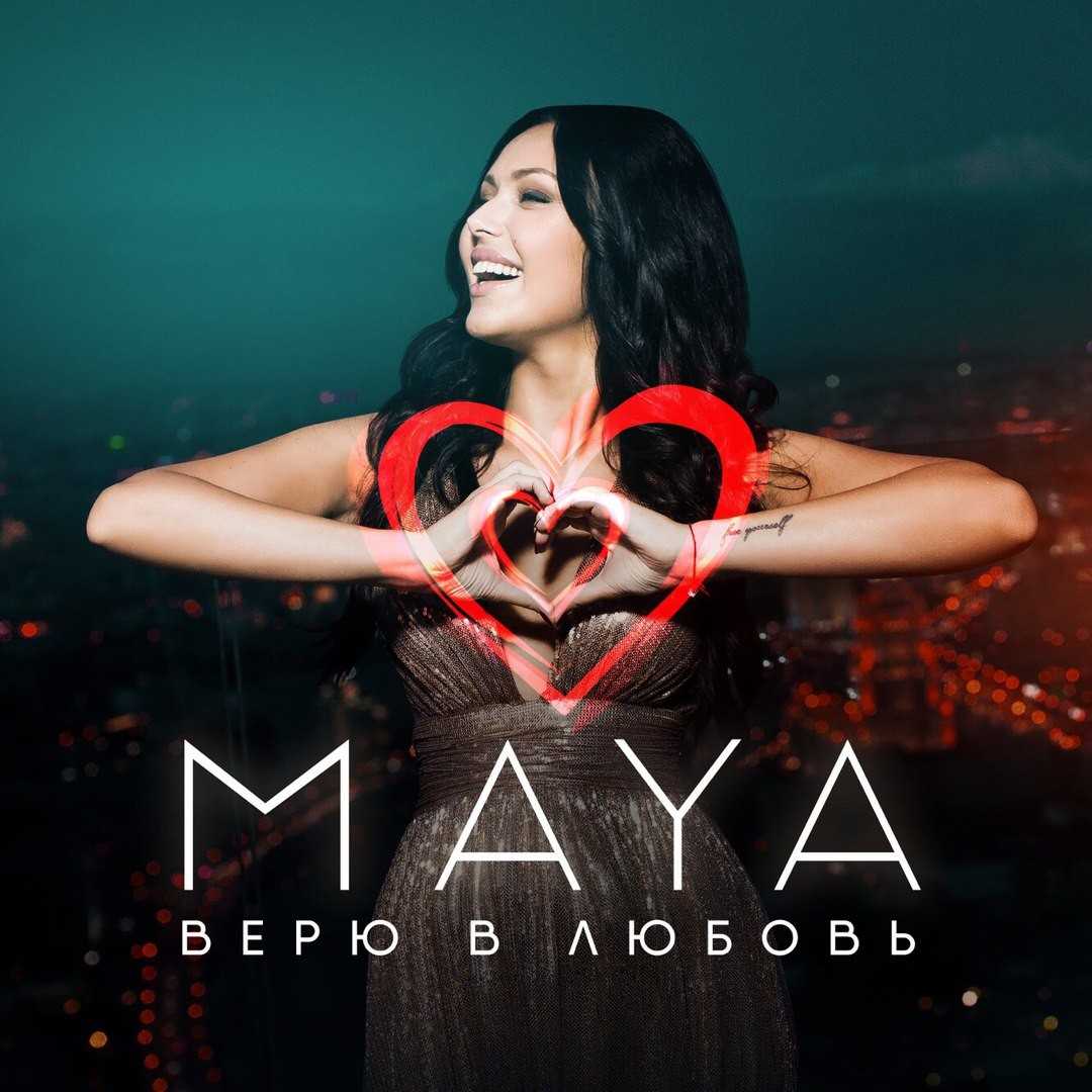 Maya's Biography And Facts' | Popnable