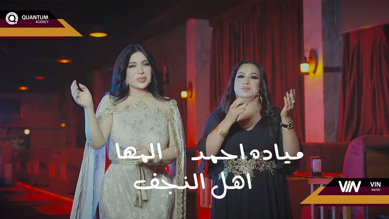 Mayada Ahmed's Biography And Facts' | Popnable