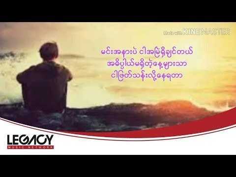 Mc Bay Gyi's Biography And Facts' | Popnable