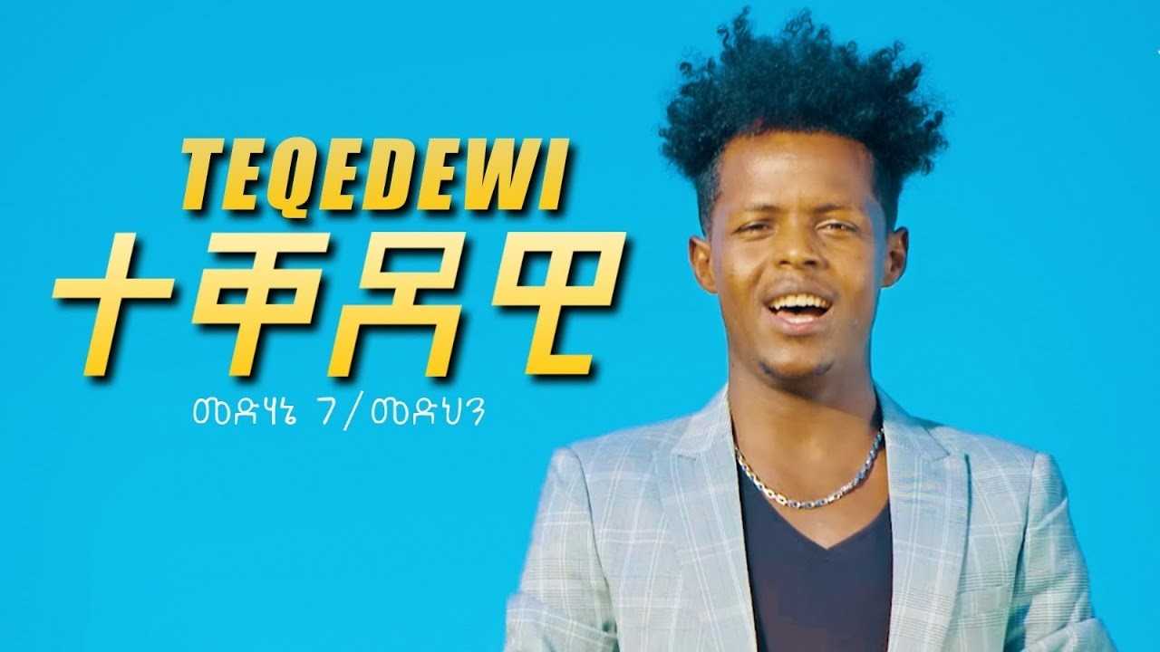 The Richest Eritrean Singers In 2021 | Popnable