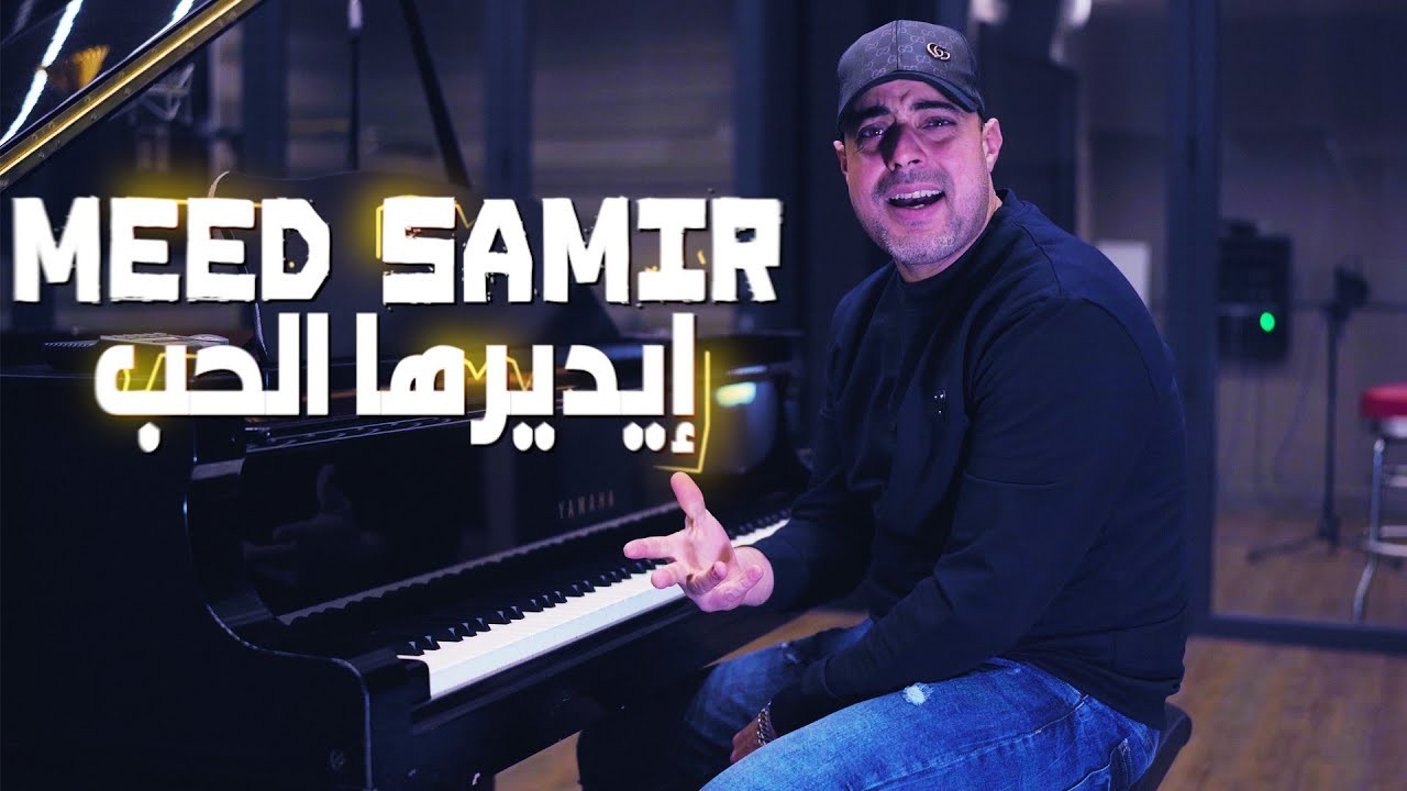 Meed Samir from Morocco | Popnable
