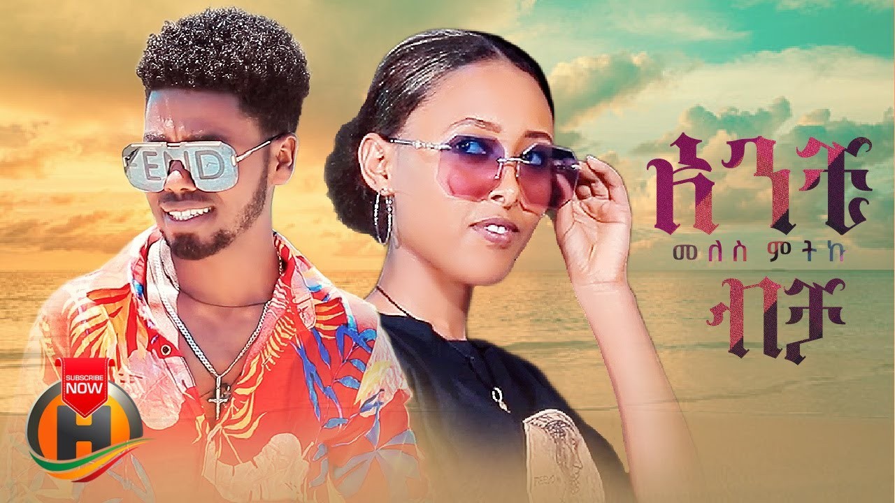 Meles Mitiku's Biography And Facts' | Popnable