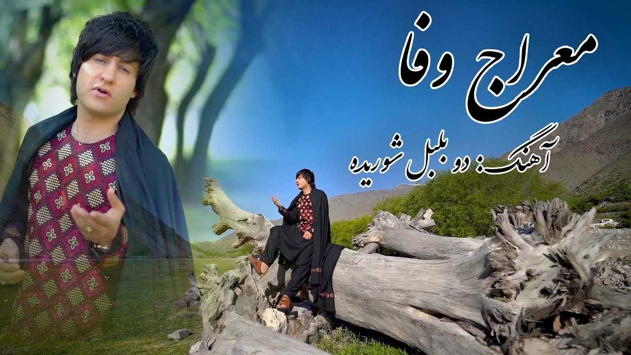 Meraj Wafa from Afghanistan | Popnable