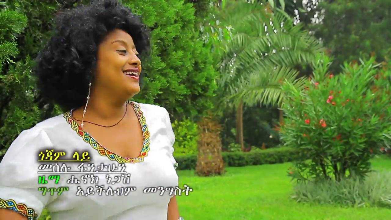 Meselu Fantahun's Biography And Facts' | Popnable