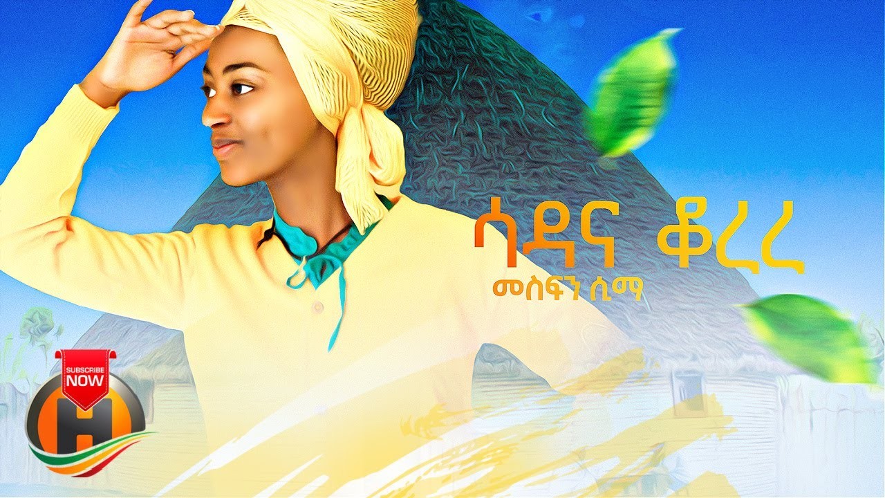 Mesfin Sima's Biography And Facts' | Popnable