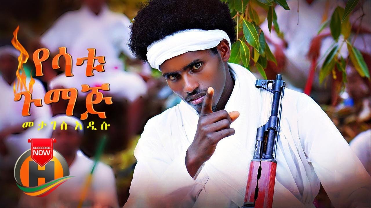 Metages Addisu from Ethiopia | Popnable