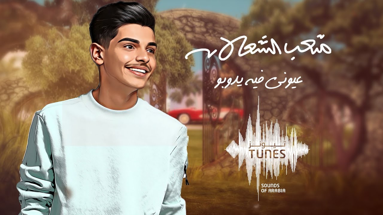 Meteb Al-Shaalan's Biography And Facts' | Popnable