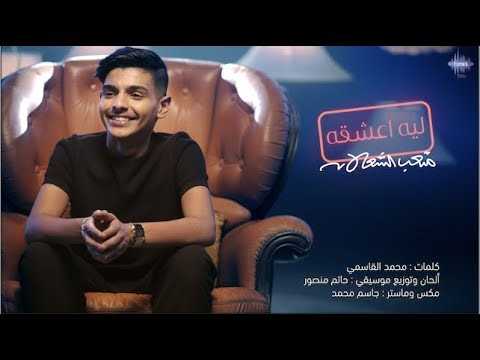 Meteb Alshalan Popular Songs | Popnable