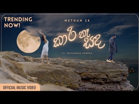 Methun Sk Biographie et faits | Popnable