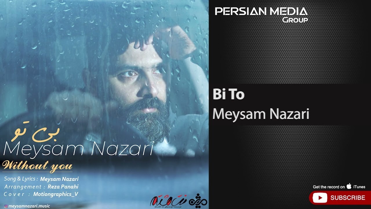 Meysam Nazari's Biography And Facts' | Popnable