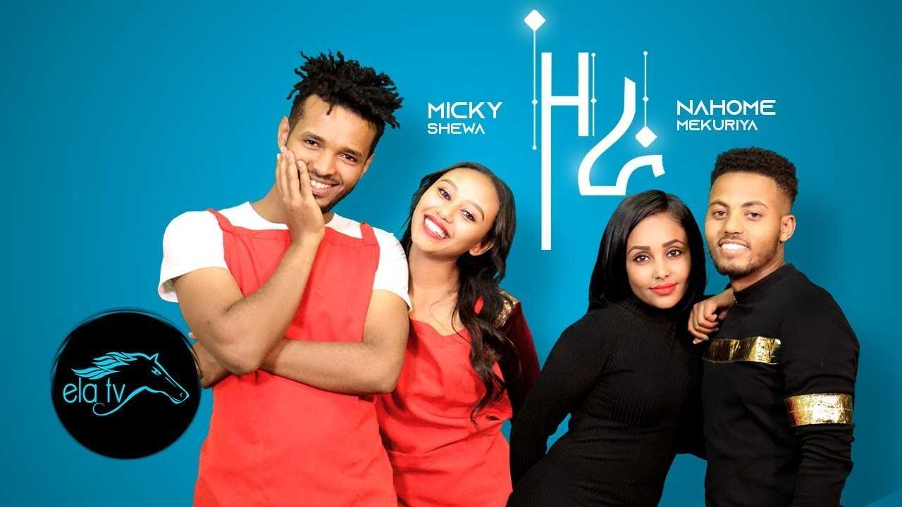 Micky Shewa Best Songs | Popnable