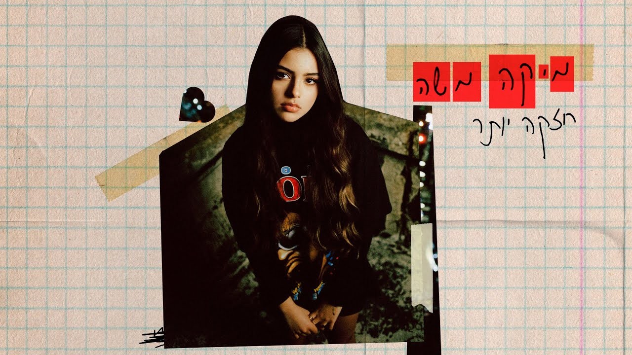 Mika Moshe's Biography And Facts' | Popnable