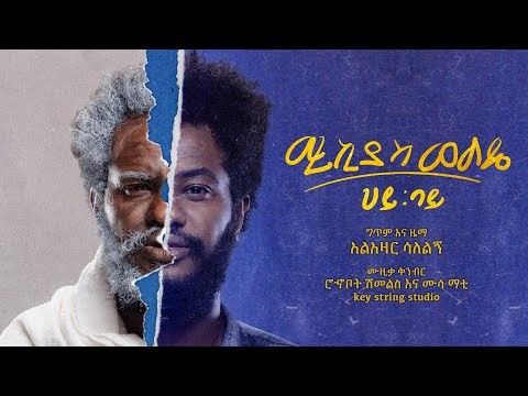 Mikyas Wolde's Biography And Facts' | Popnable