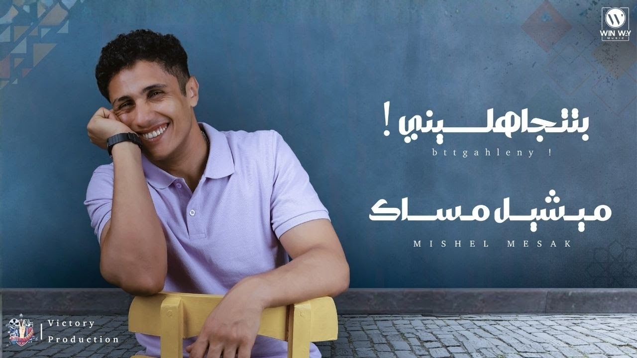 Mishel Mesak's Biography And Facts' | Popnable