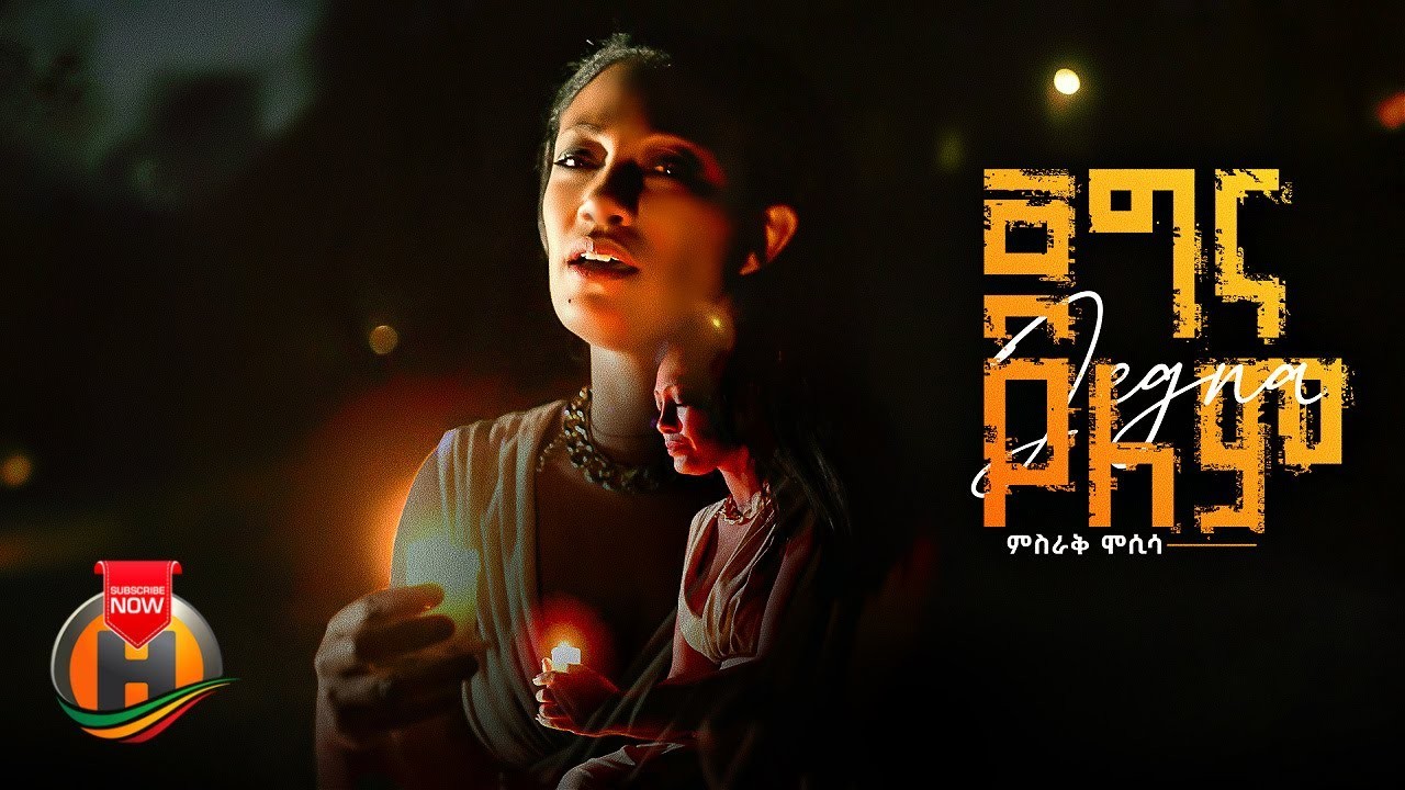 Misrak Mosissa's Biography And Facts' | Popnable