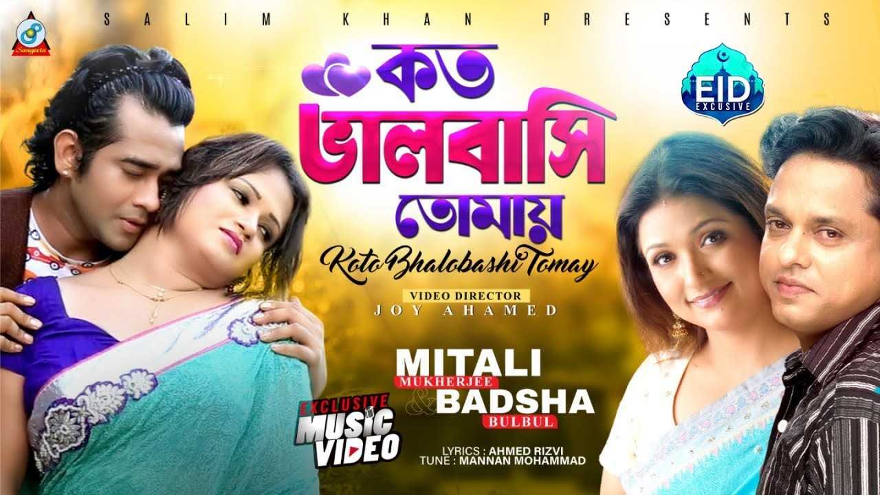 Mitali Mukherjee Best Songs | Popnable