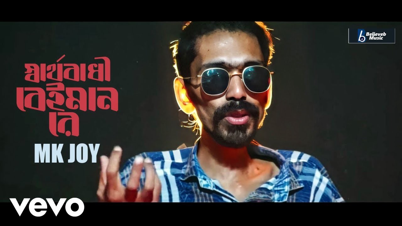 Mk Joy's Biography And Facts' | Popnable