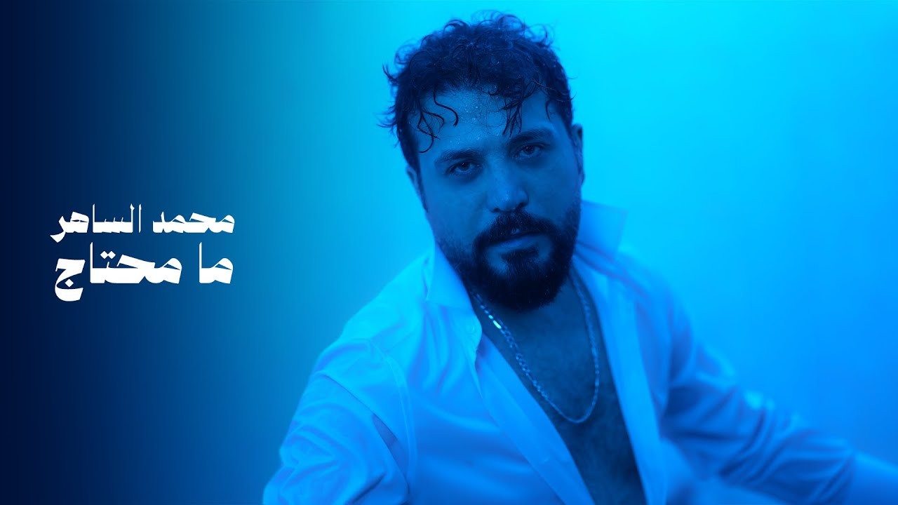 Mohamed Al-Saher's Biography And Facts' | Popnable