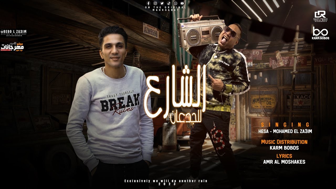 Mohamed El Zaeem's Biography And Facts' | Popnable