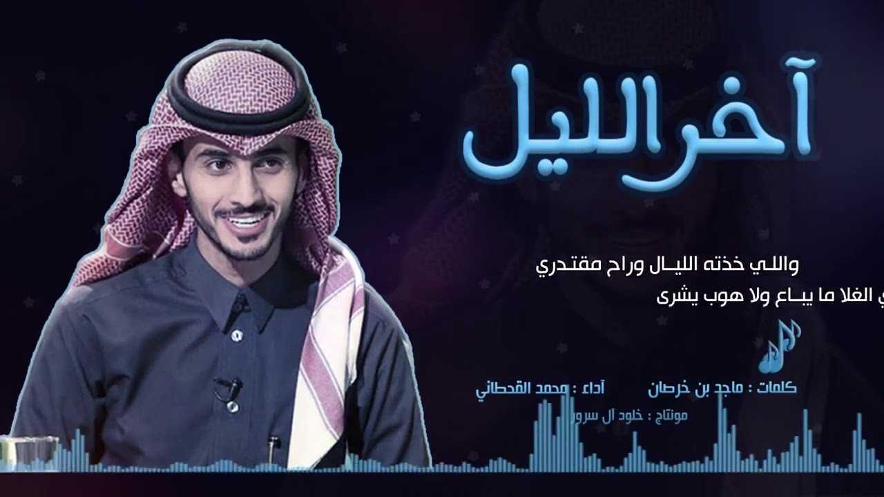 Mohammed Al-Qahtani from Saudi Arabia | Popnable