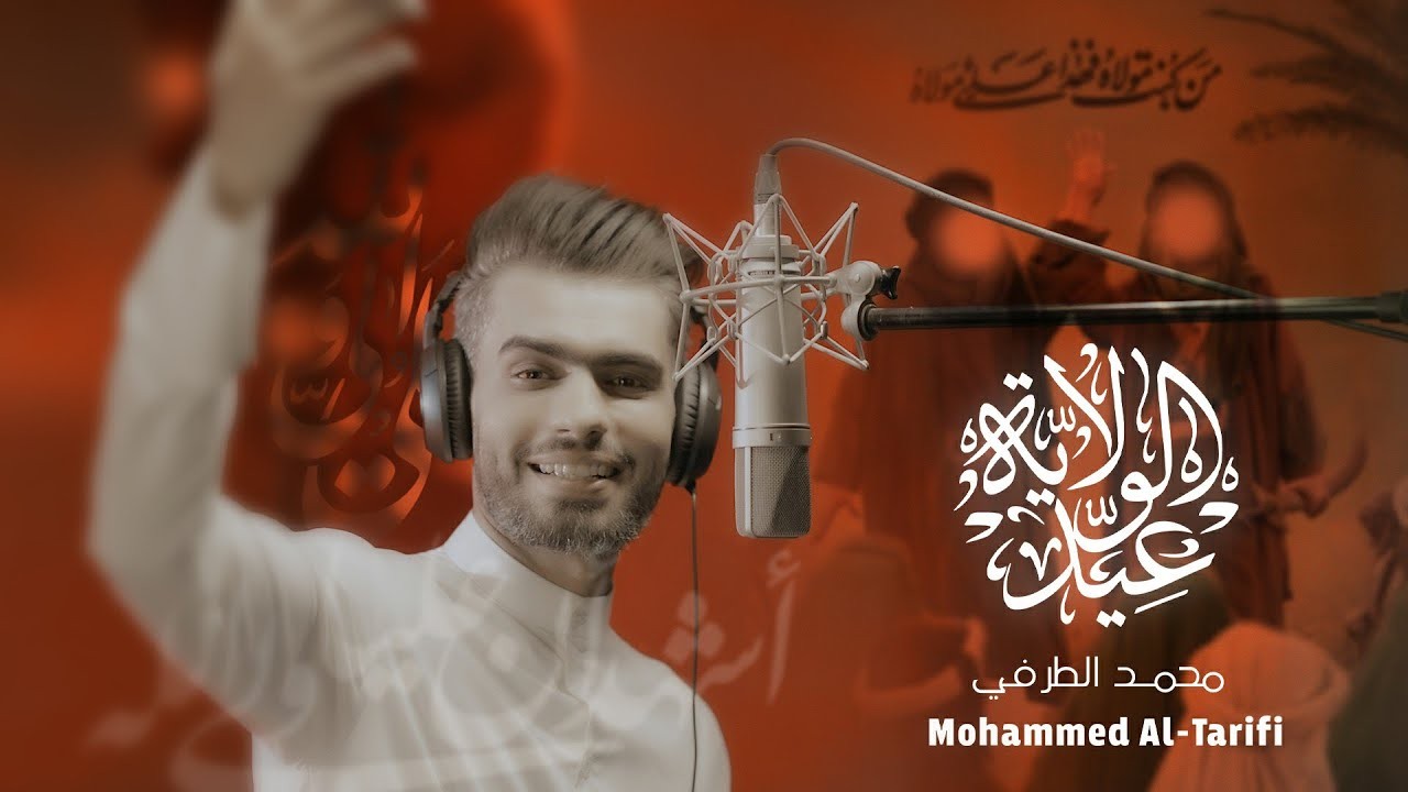 Mohammed Al-Tarifi from Iraq | Popnable