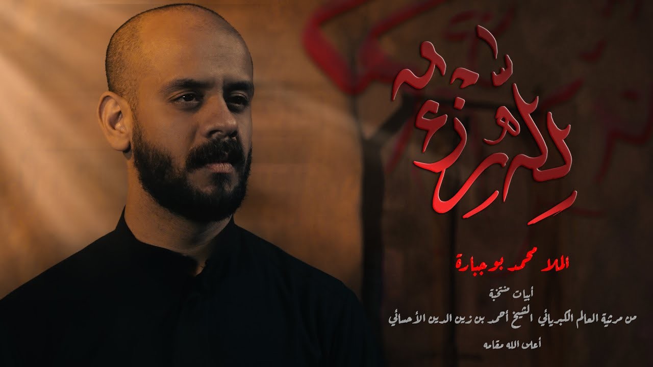 Mohammed Bojbara من المملكة العربية السعودية | Popnable