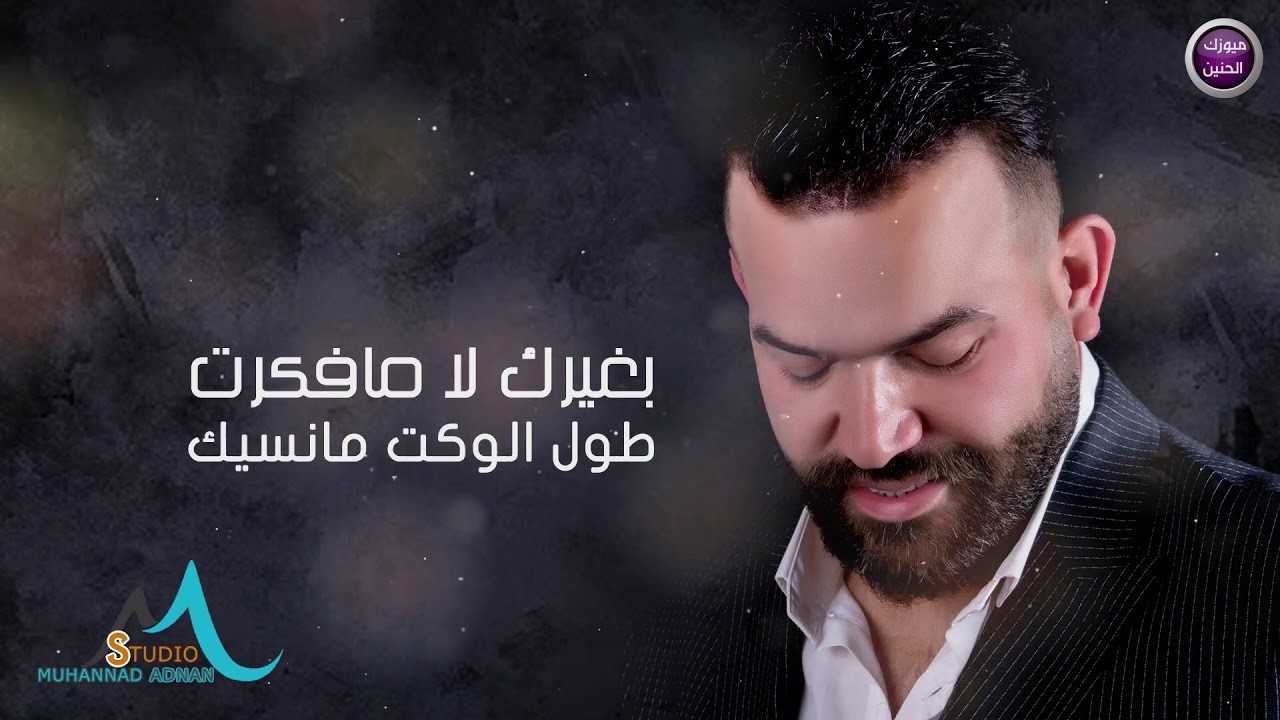 Mohannad Adnan's Biography And Facts' | Popnable