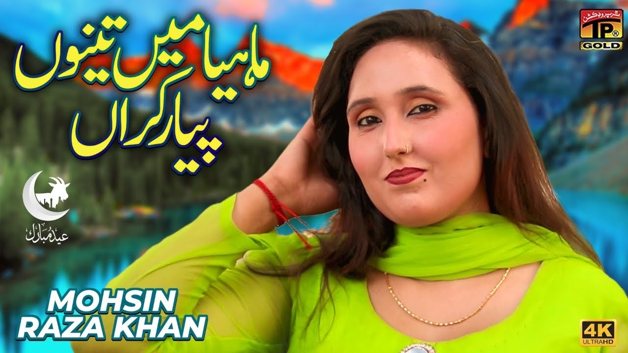 Mohsin Raza Khan's Biography And Facts' | Popnable
