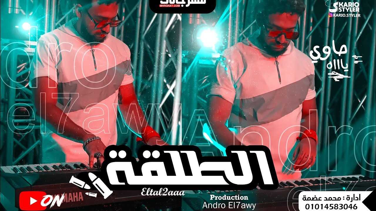 Moled Eltal2A from Egypt | Popnable