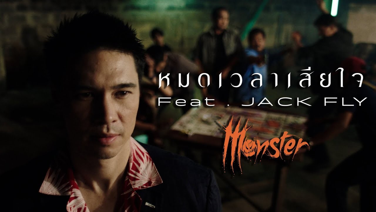 Monster's Biography And Facts' | Popnable