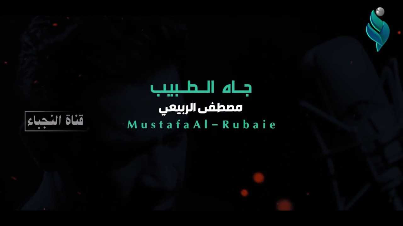 Mustafa Al Rubaie from United Arab Emirates | Popnable