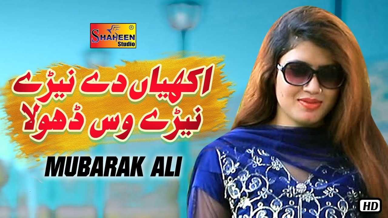 Chansons, publiées par Mubarak Ali à partir de Pakistan | Popnable