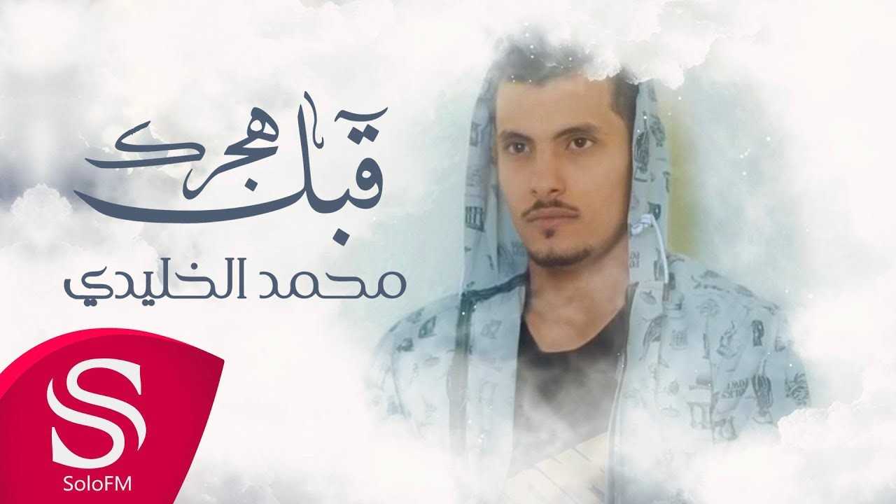 Muhammad Al-Khalidi's Biography And Facts' | Popnable