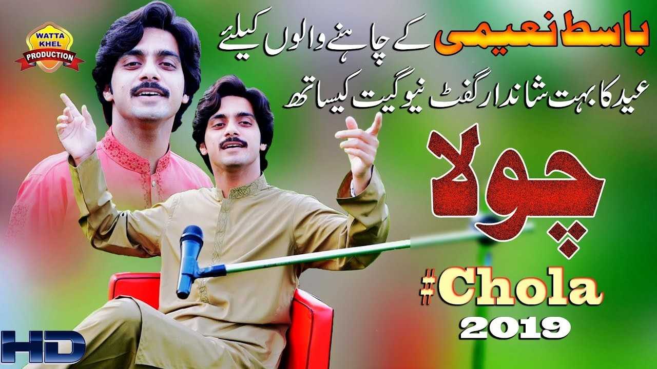 Muhammad Basit Naeemi Best Songs | Popnable
