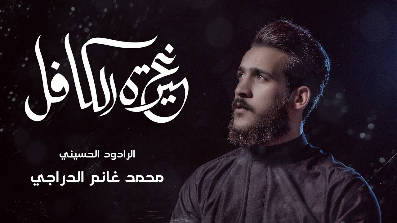 Muhammad Ghanem Net Worth - How Much Does Muhammad Ghanem Make? | Popnable