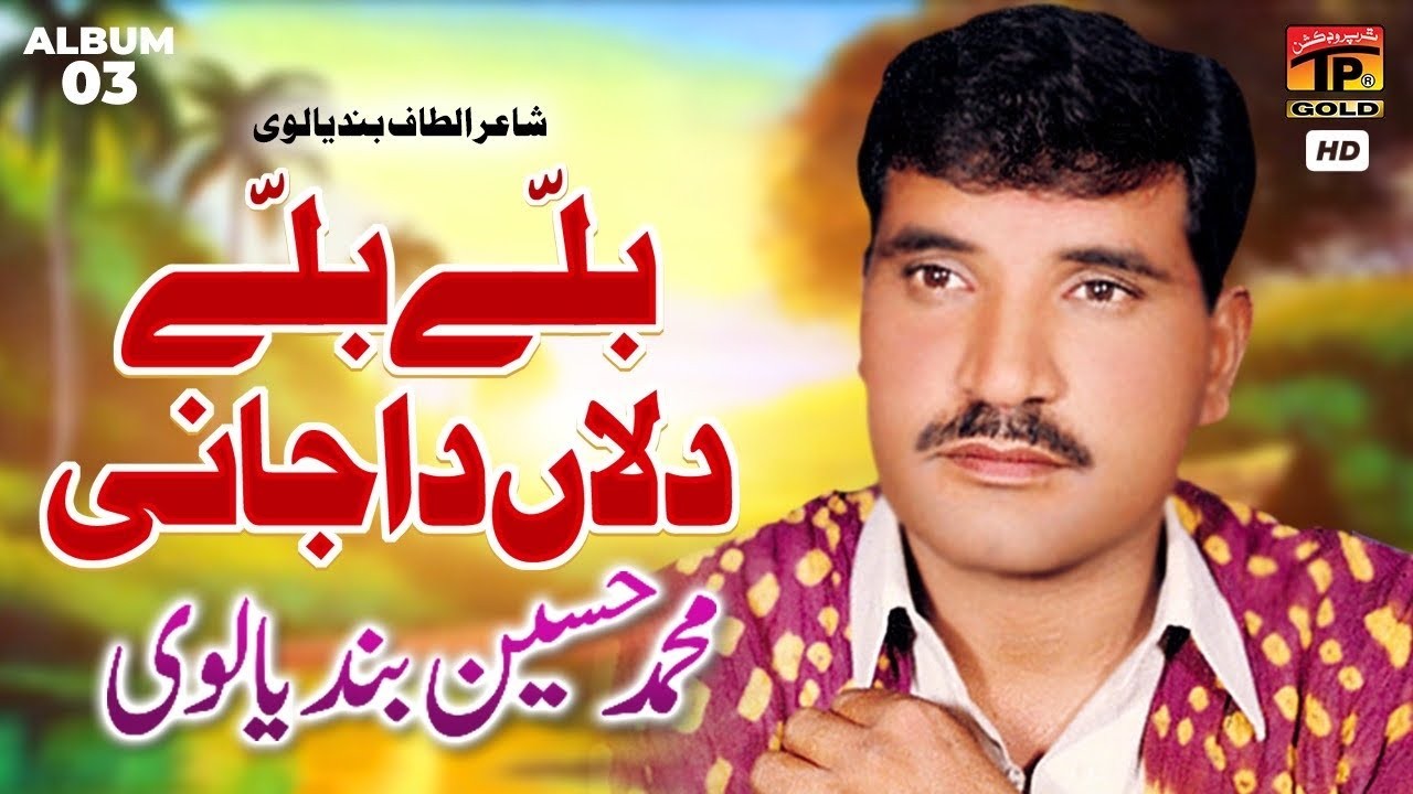 Muhammad Hussain Bandyalvi's Biography And Facts' | Popnable