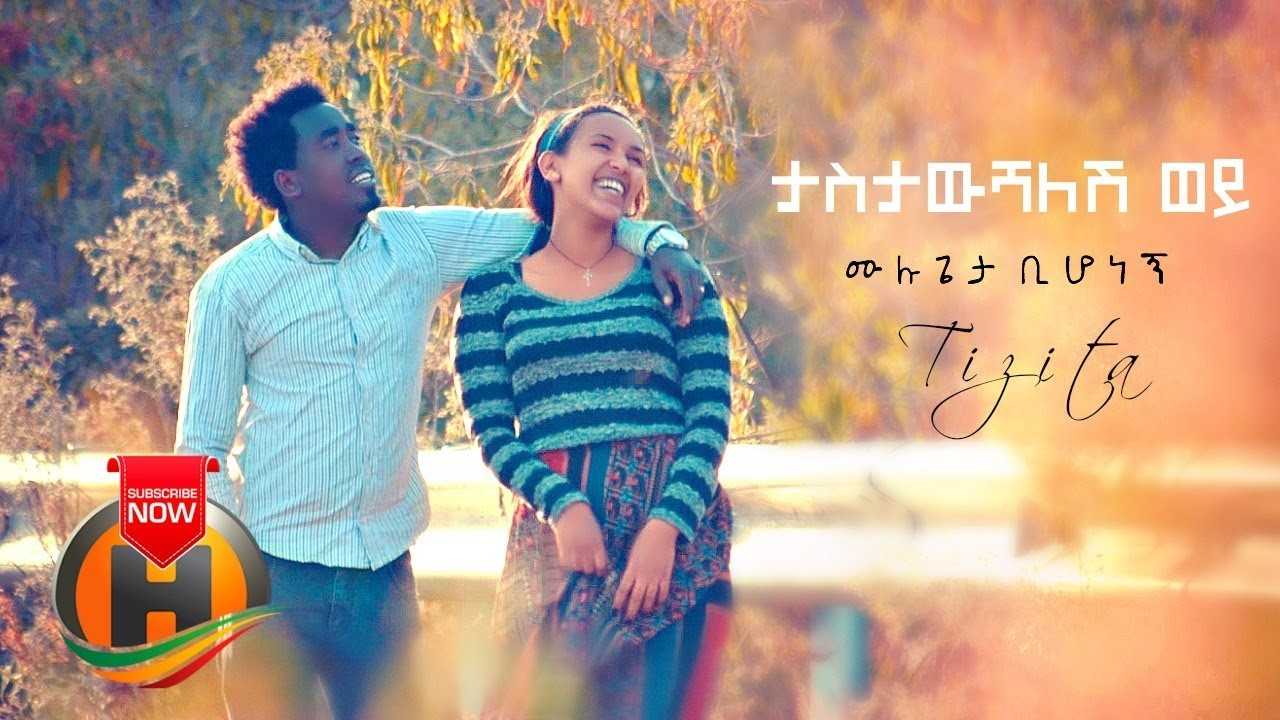 Mulugeta Bihonegn's Biography And Facts' | Popnable