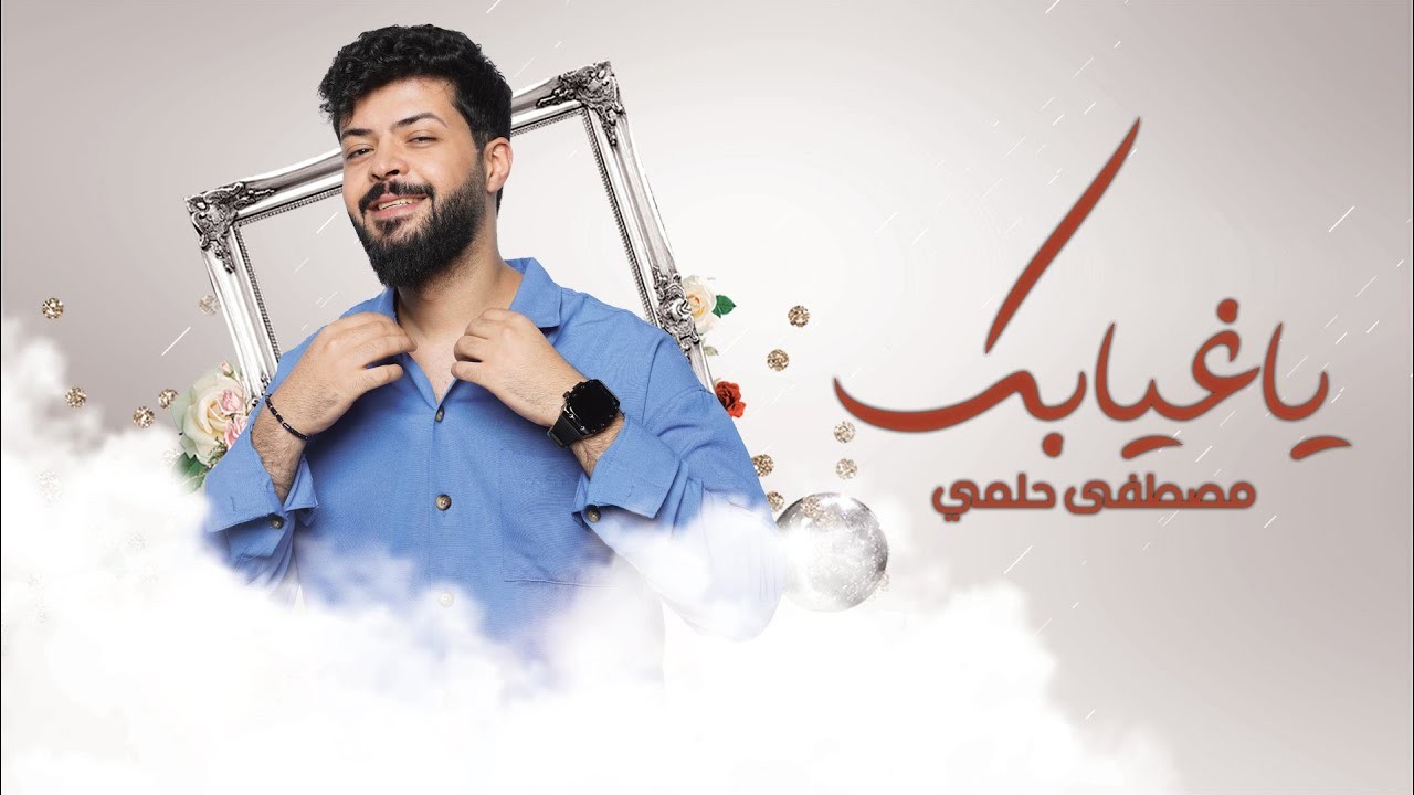 Mustafa Helmi from Jordan | Popnable