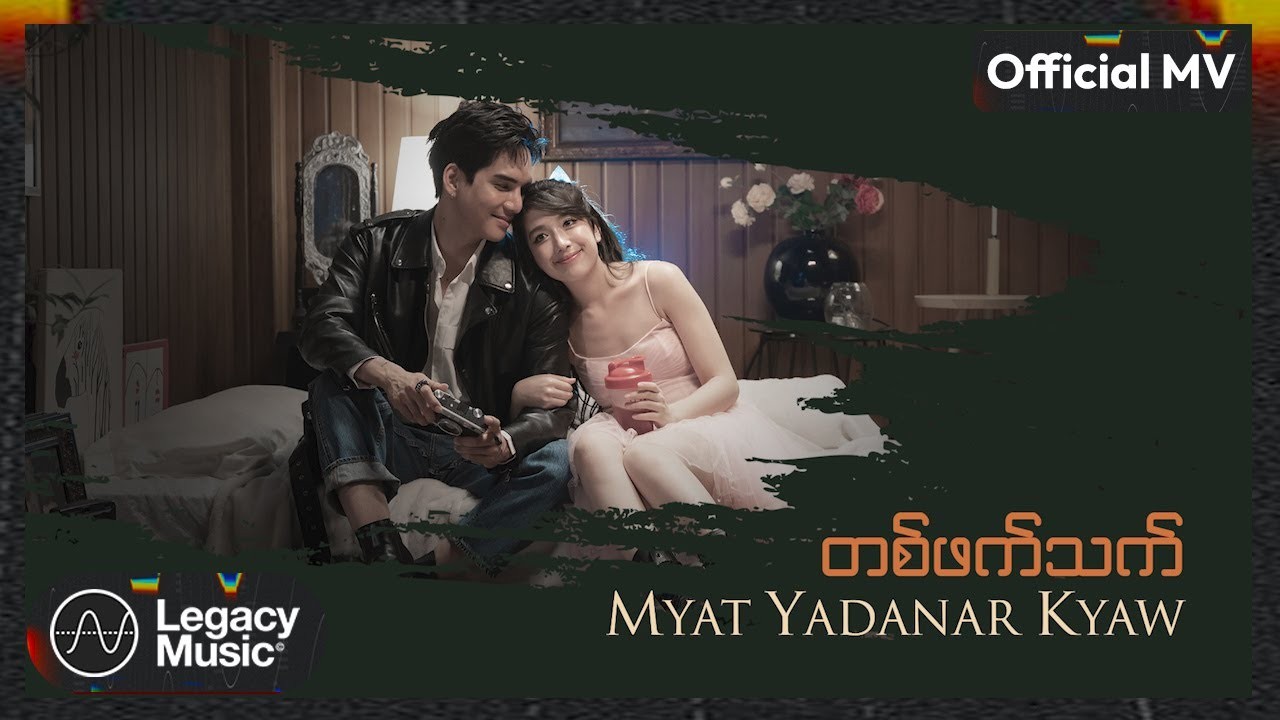 Myat Yadanar Kyaw Net Worth - How Much Does Myat Yadanar Kyaw Make? | Popnable