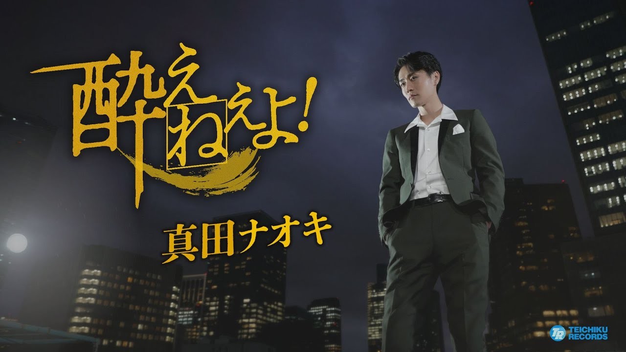 Naoki Sanada's Biography And Facts' | Popnable