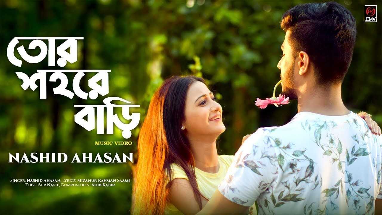 Nashid Ahsan's Biography And Facts' | Popnable