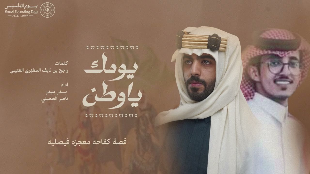 Nasser Al-Khamili's Biography And Facts' | Popnable