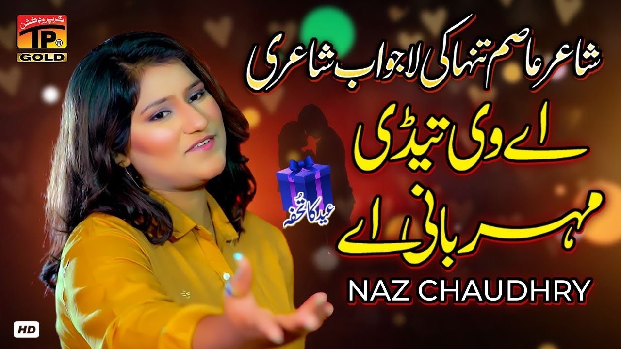 Naz Chaudhary's Biography And Facts' | Popnable