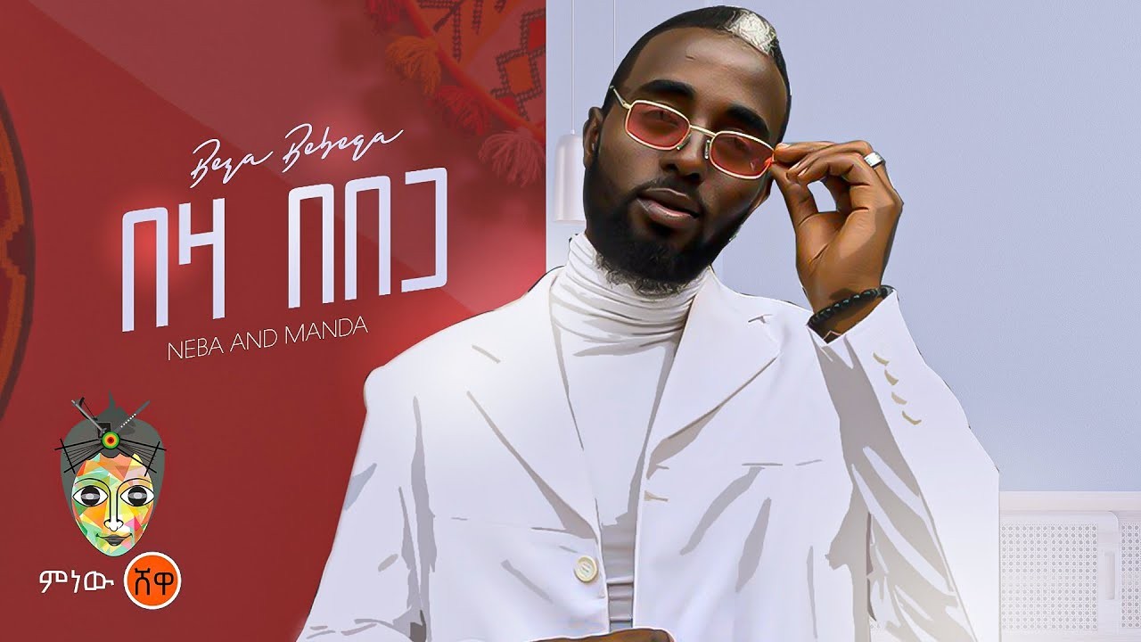 Neba And Manda's Biography And Facts' | Popnable